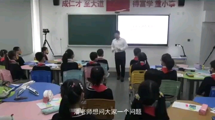 ...优质课公开课一等奖获奖课#道德与法治优质课 #课堂实录 #小学道德...