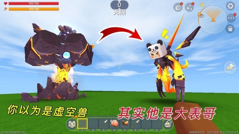 迷你世界:你以为的不是你以为,你以为是虚空兽,其实他是大表哥