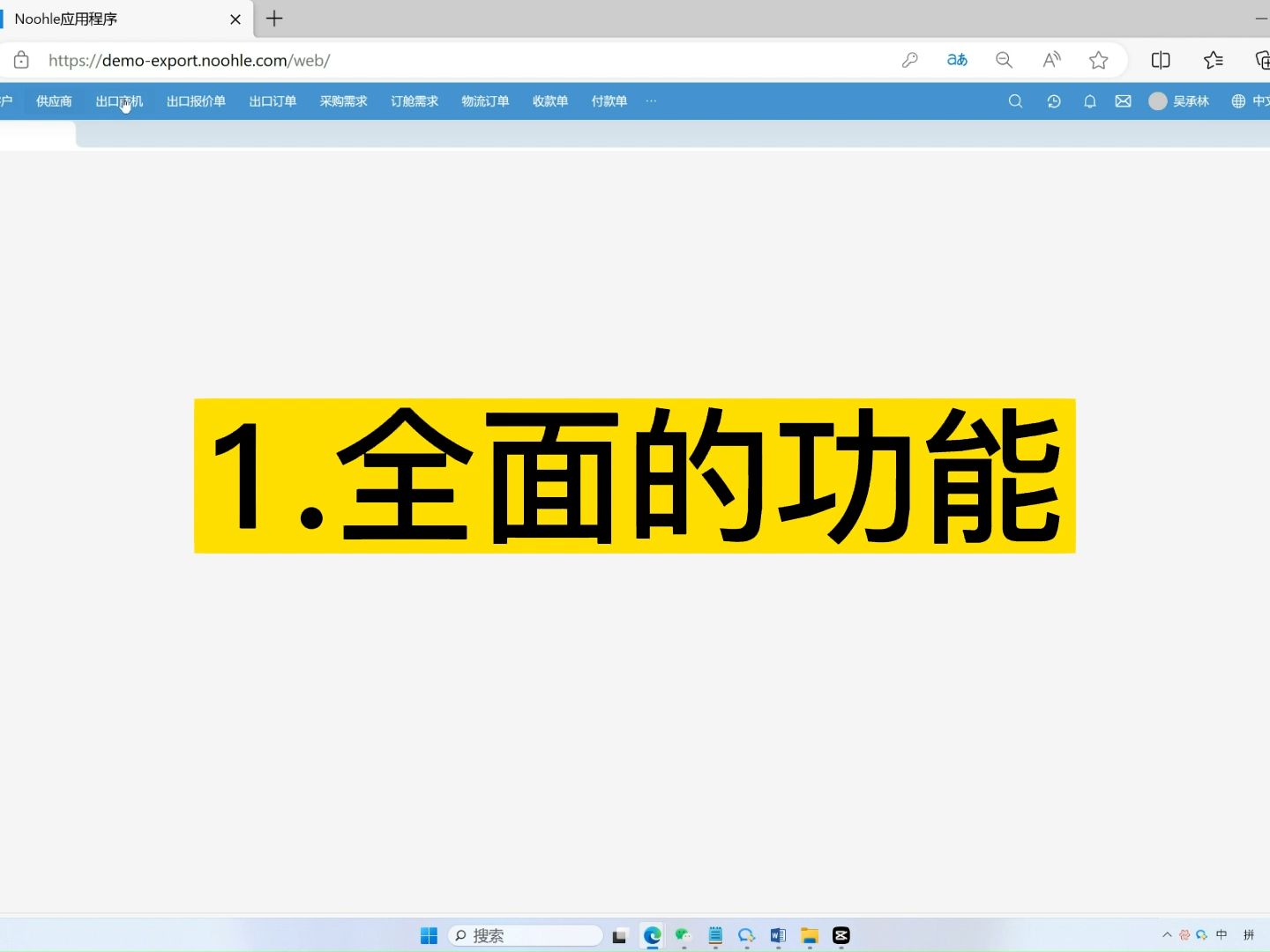 推荐一款超好用的外贸erp软件