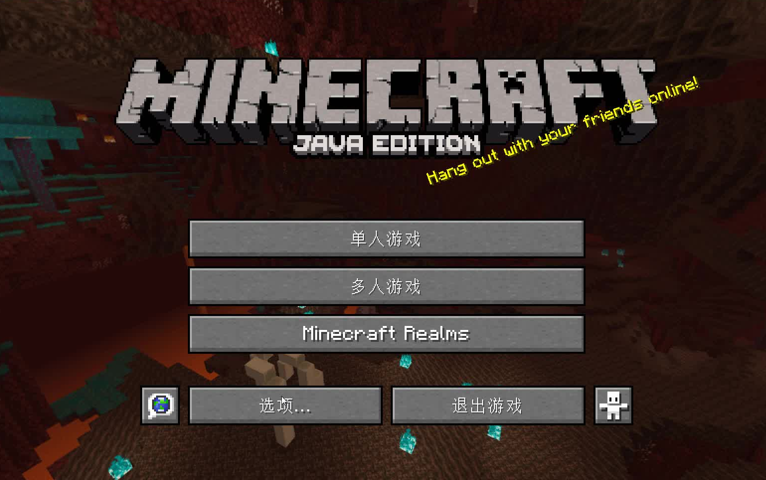 【微课】MC游戏界面入门-从零开始学MC-必修一-第三章-第一节-原版...