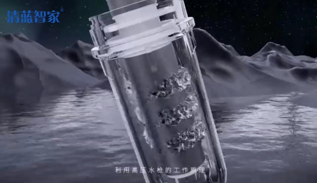 清蓝智家反喷洗前置净水器工作原理演示视频