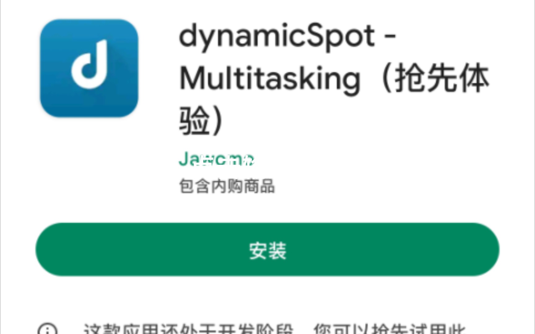 【灵动岛】Dynamic Spot 安卓 消息浮动窗口仿苹果14灵动岛