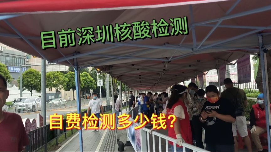 目前深圳核酸检测分单采和混采,两者区别在哪里?
