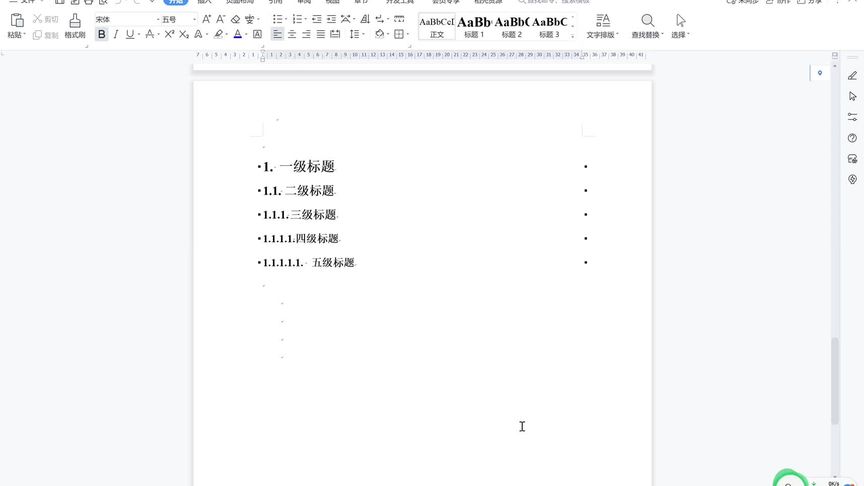 Word制作投标文件时分节符的两大主要功能