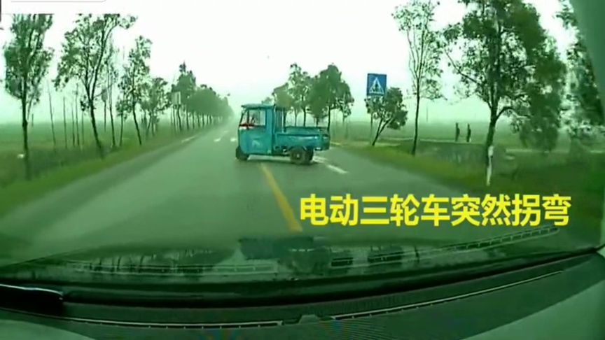 小车乡镇路上速度太快,电动三轮车突然调头,后悔已经晚了