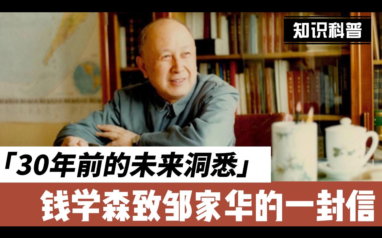 ...的一封信 #科普一下 #人物故事 #新能源汽车 #老姜聊碳中和 #碳中和