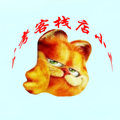 公考客栈店小二 