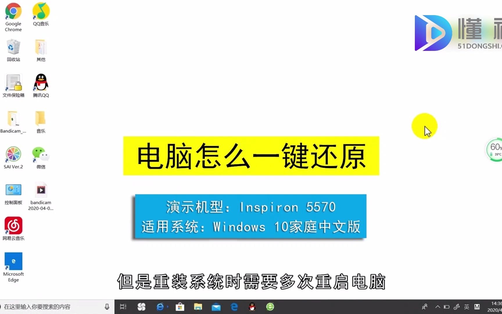 电脑怎么一键还原?电脑一键还原