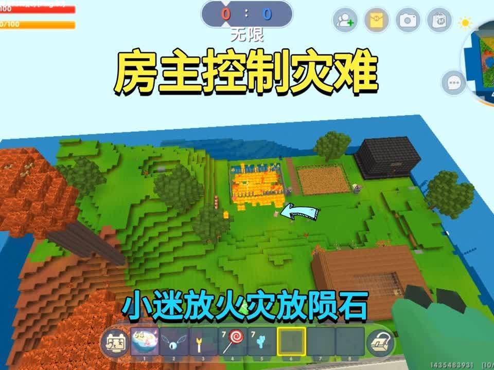 迷你世界:房主控制灾难!小迷放火灾放陨石,兔子被揍的无力反击