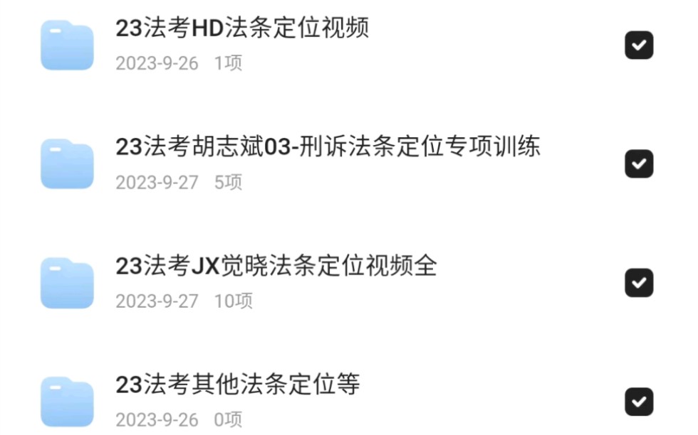...法考主观题各机构法条定位课无偿免费,民法刑法刑诉民诉商法行政法...