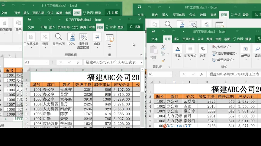 Excel制表中如何切换窗口,窗口的最基本操作,以前你用过吗?