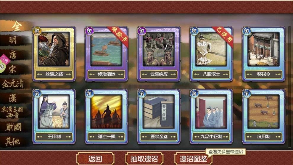 【老杜】《皇帝成长计划2H5》(重臣纷纷离朕而去)(十七)