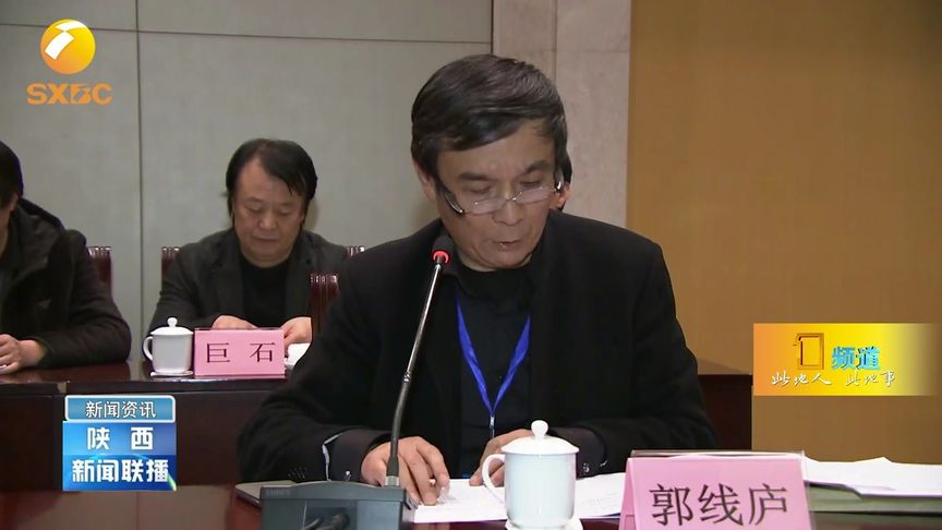 陕美术家协会第5次会员代表大会召开,郭线庐当选新任省美协主席