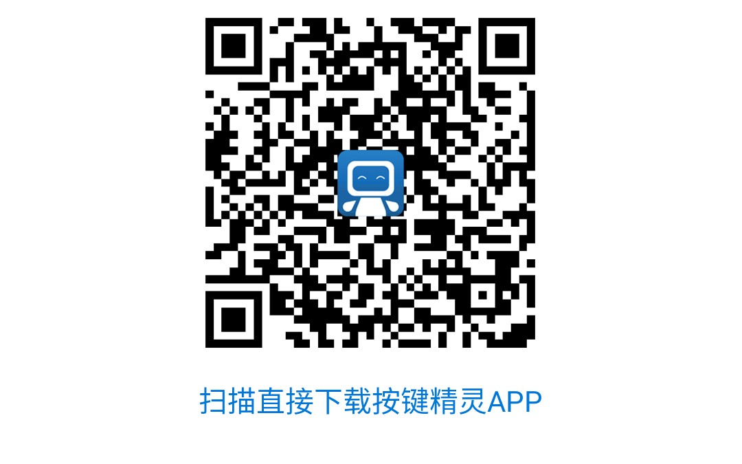 关于一些按键精灵的注意点和若无法使用按键精灵的推荐软件