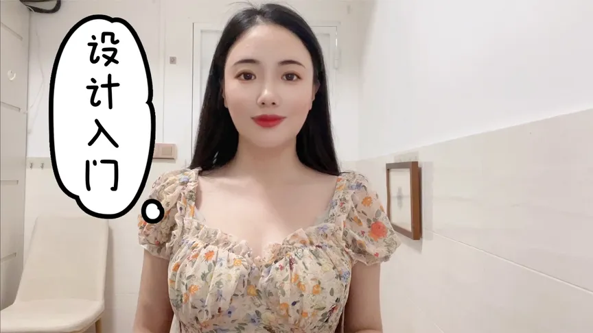想做UI设计师,要学习什么?什么专业合适?兜兜真实分享建议收藏