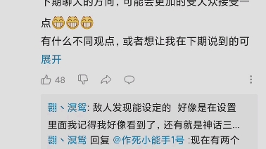 关于不符合心理预期的意见的外在表现