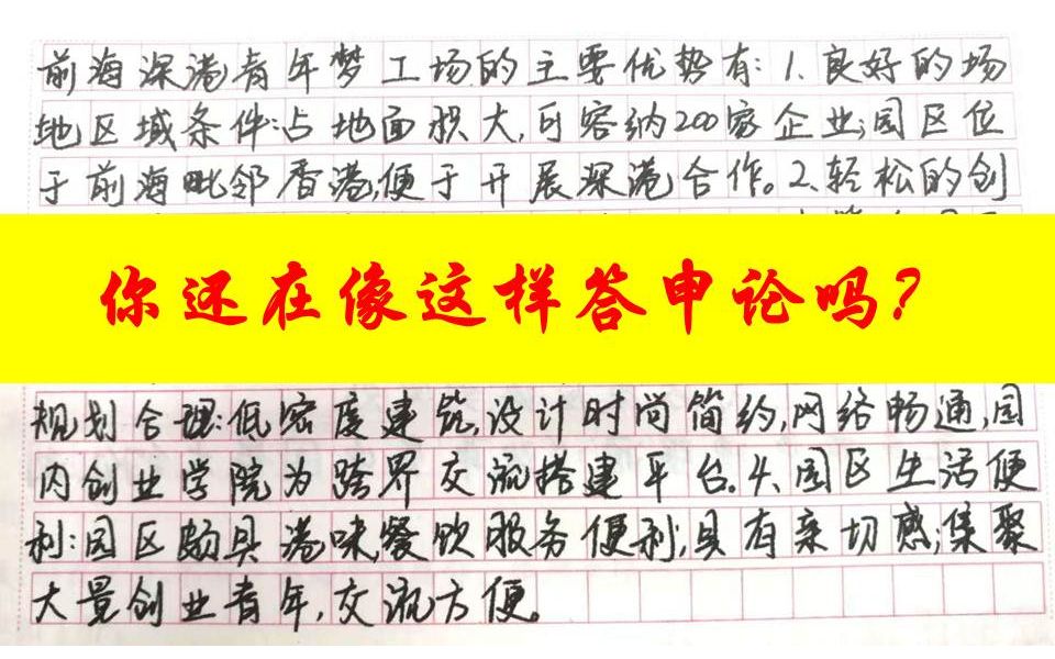 申论答题别再为了省字数而占满格子了!