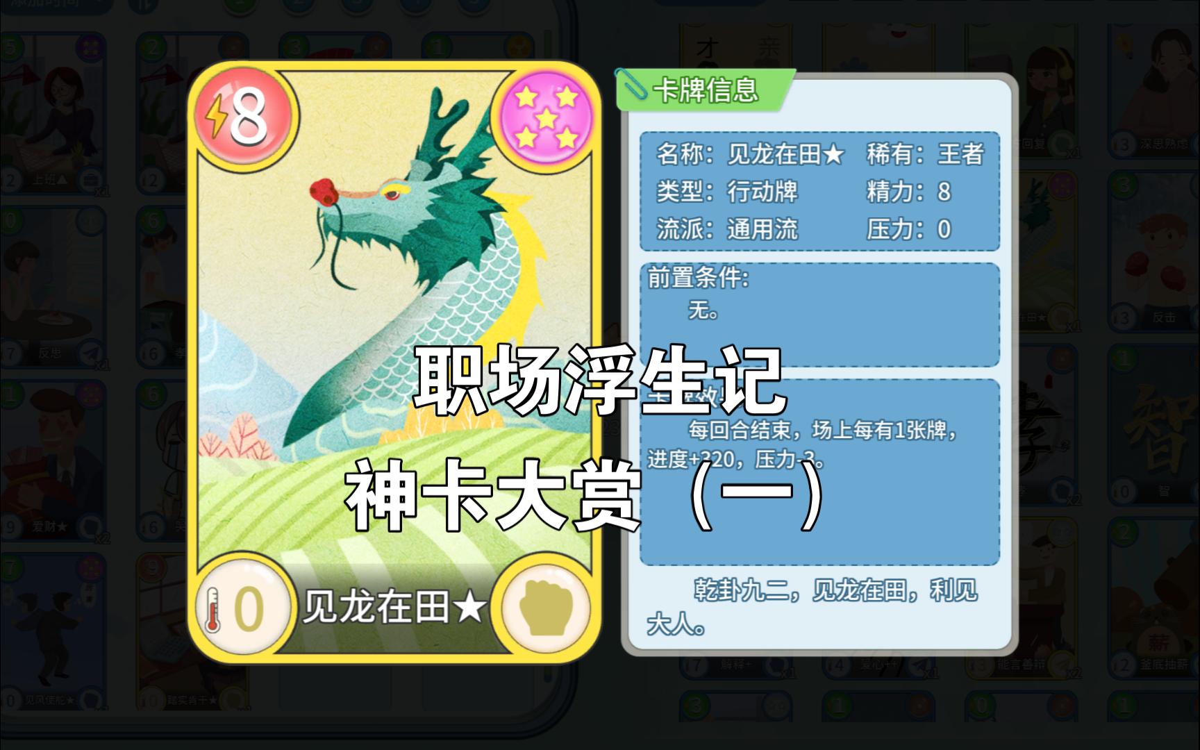 【职场浮生记】这是我见过最废鼠标左键和Q键的赚钱方式_单机游戏...