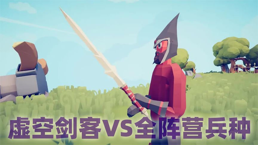 全面战争模拟器:搞笑对战,虚空剑客VS全阵营兵种!