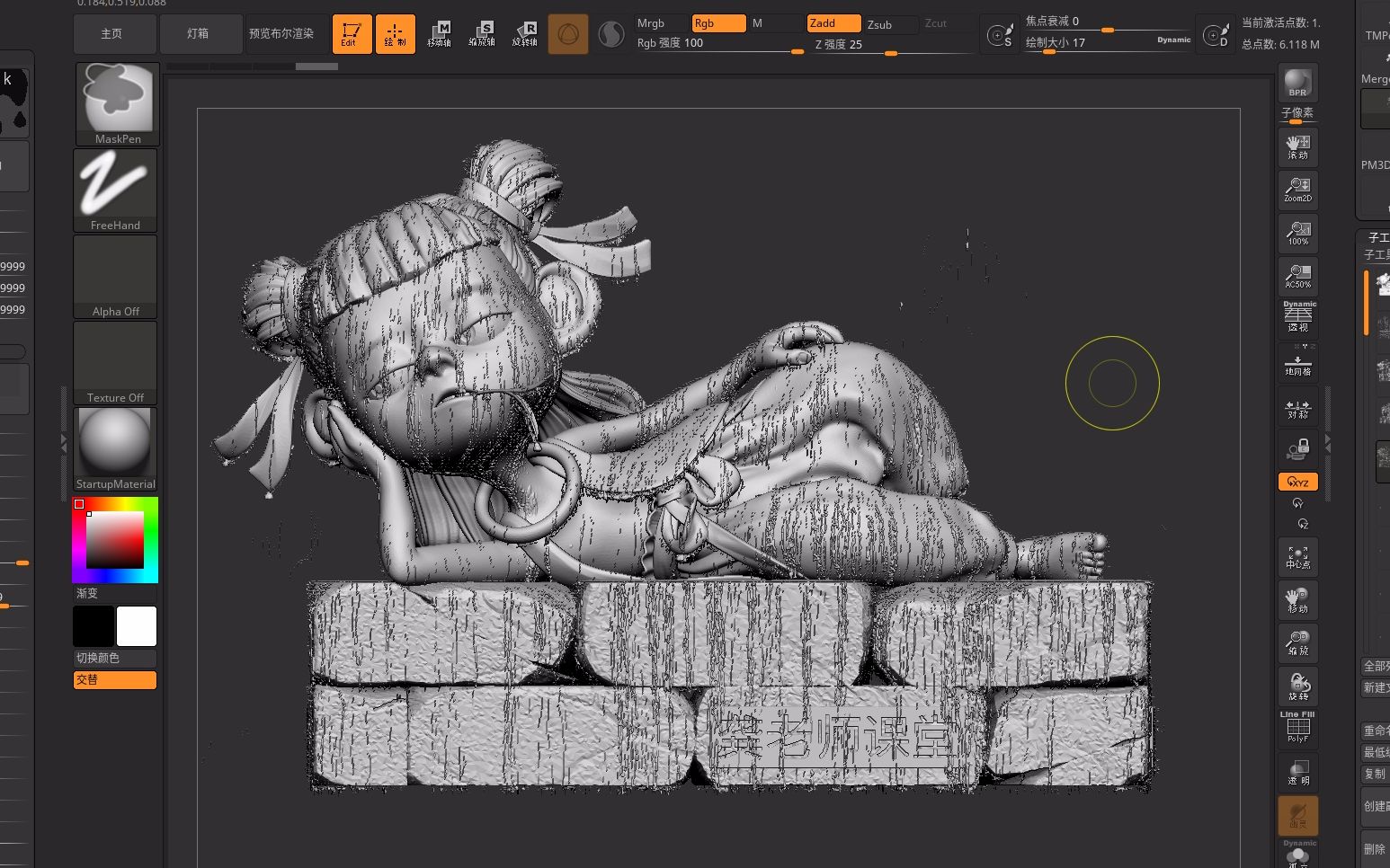 龚老师ZBrush流体插件使用教程