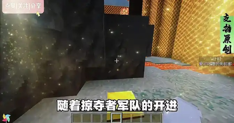 我的世界:掠夺者的故事(1)