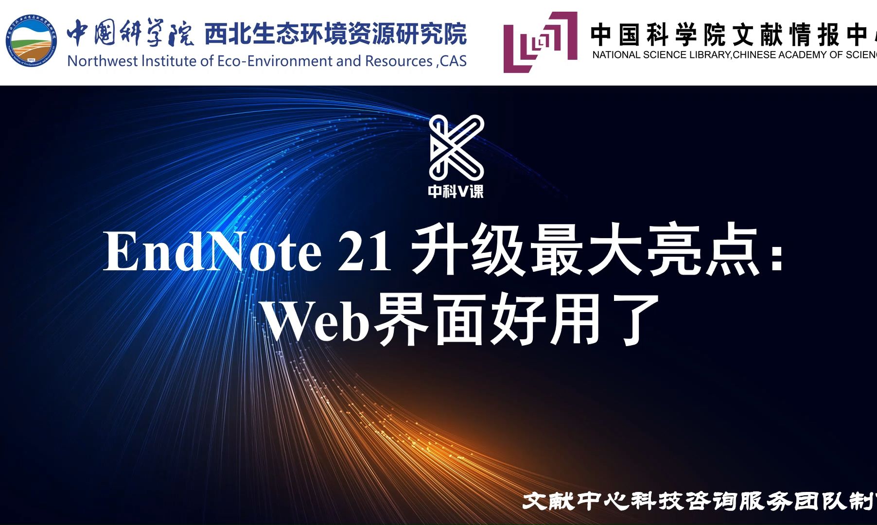 EndNote 21 升级最大亮点:Web界面好用了