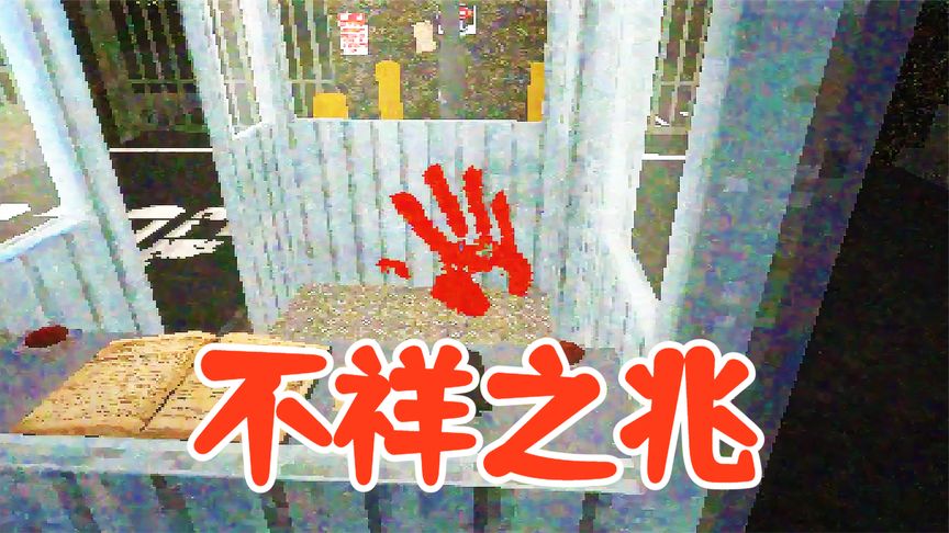保安模拟器：玻璃凭空出现血手印！难道这是不祥之兆？