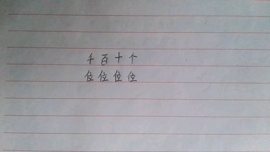 三年级下册数学 除数是一位数的出发之口算除法(2)
