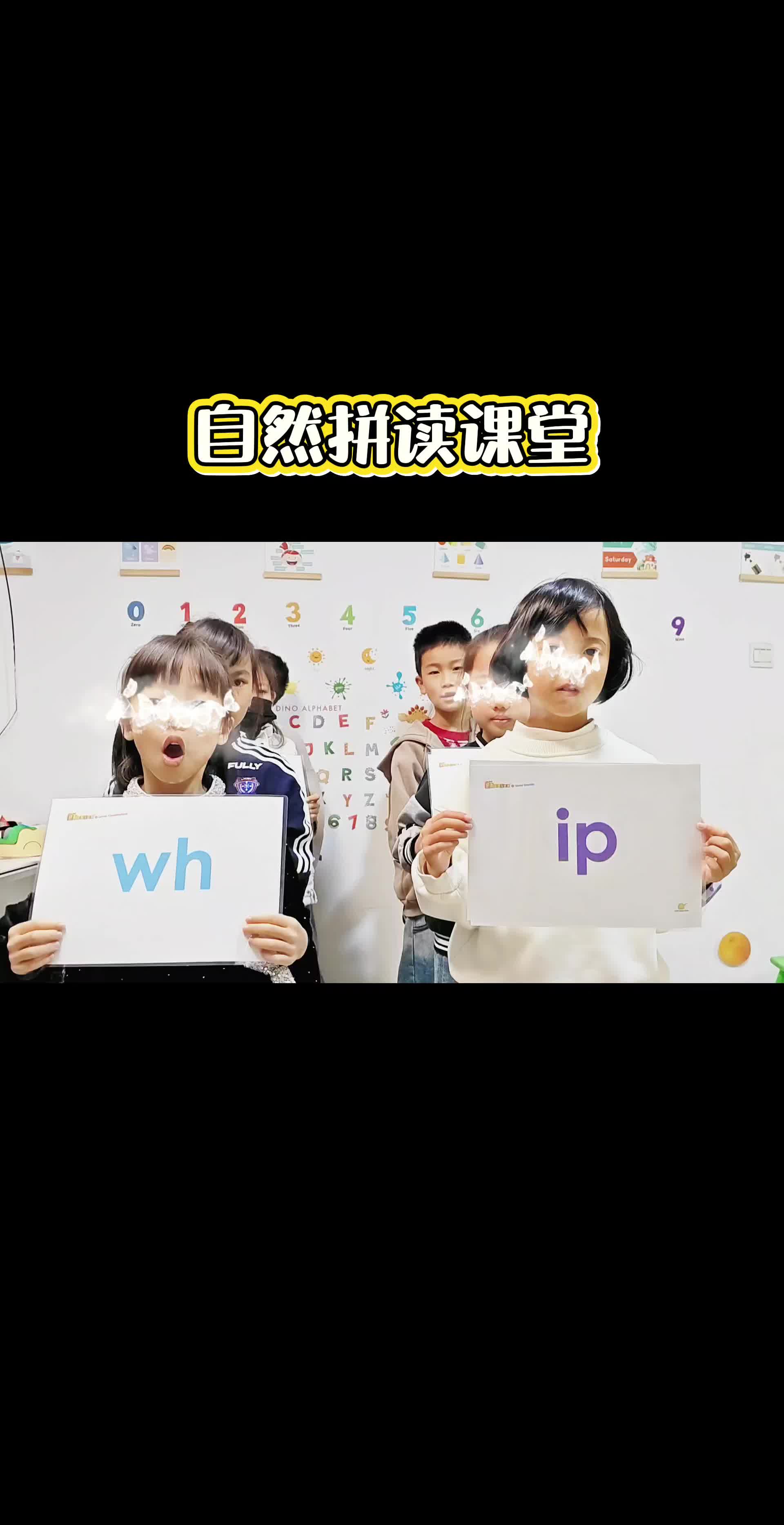 字母积木式拼读 又是让孩子们化身积木的一天,越拼越自信#自然拼读 #...