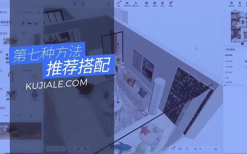 酷家乐寻找模型的十种方法