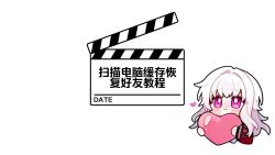 微信好友找回教程(扫描电脑缓存恢复好友)