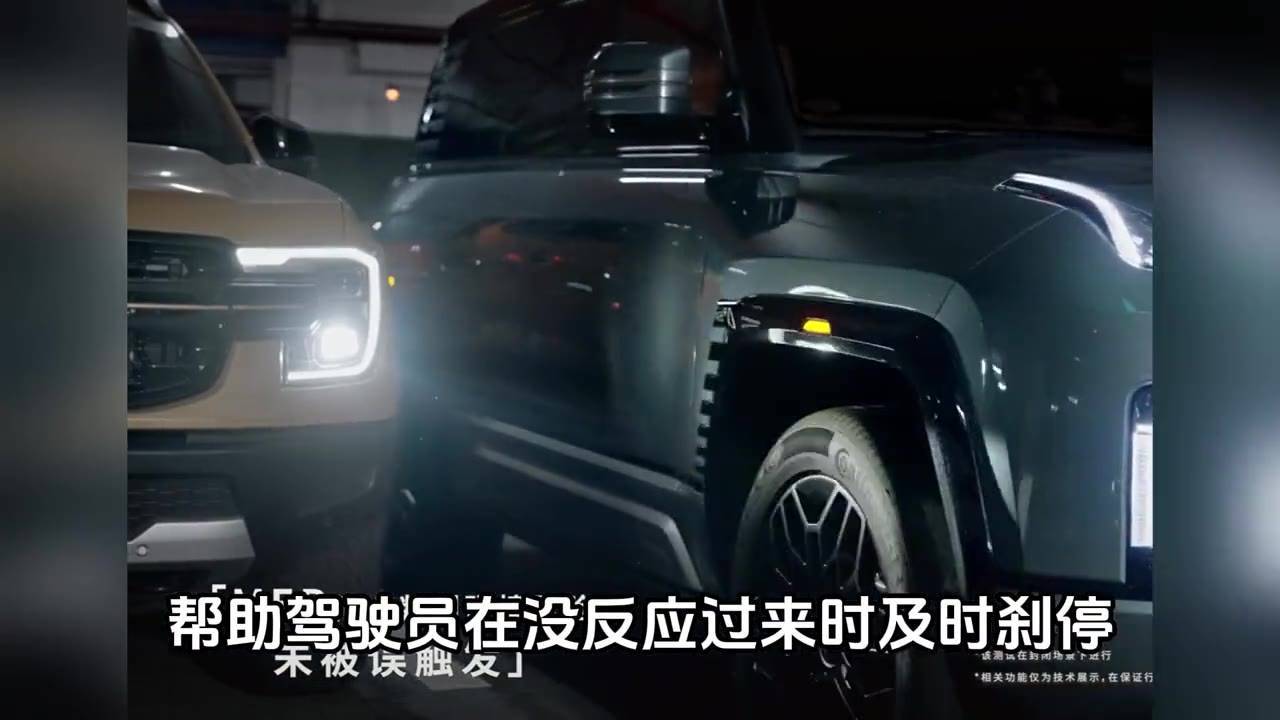 比亚迪推出低速碰撞预警