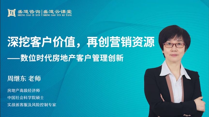 客户关系管理的品牌定位你清楚吗?如:万科、蓝光、孔雀城