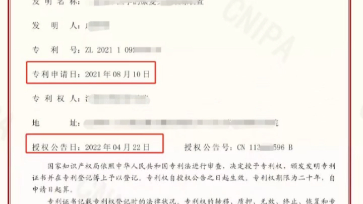 如何有效的申请专利,申请专利的流程是什么?(流程,资料,时间)