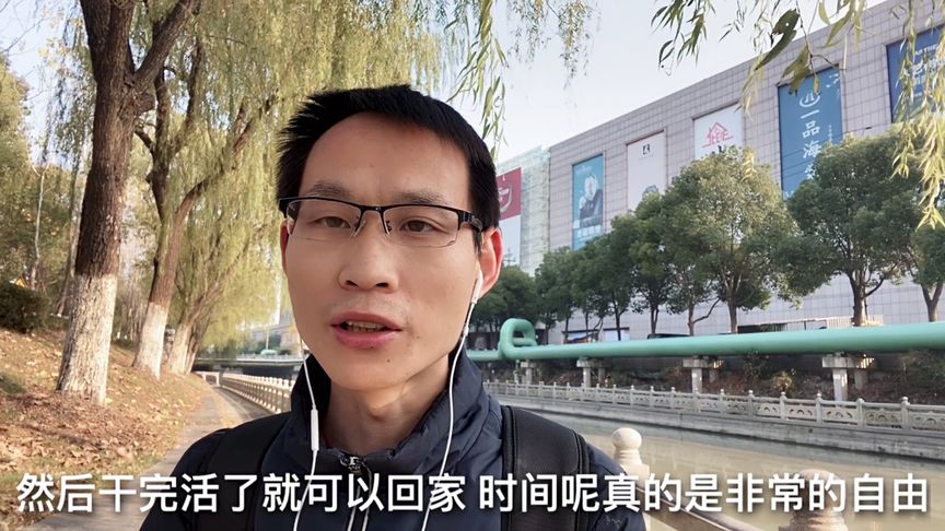 无固定办公地点 大把的自由时间 你觉得小哥的这种工作如何?