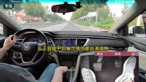 手动挡换挡顿挫?3招教你丝滑如自动挡!