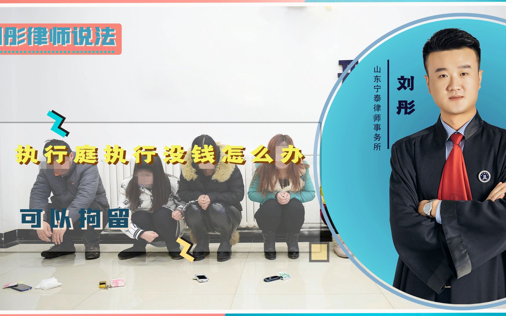 执行庭执行没钱怎么办,可以拘留吗?