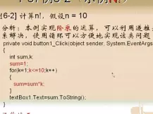 上海交大 Windows程序设计(C) 视频教程 14