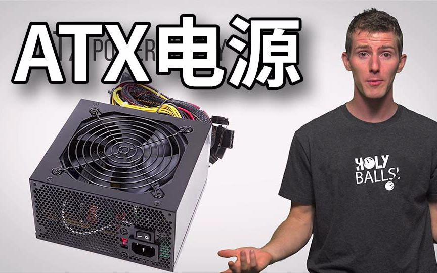 【官方双语】红星闪闪放光芒!电脑电源的历史#电子速谈