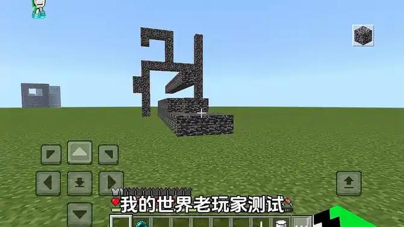我的世界:传到了这里