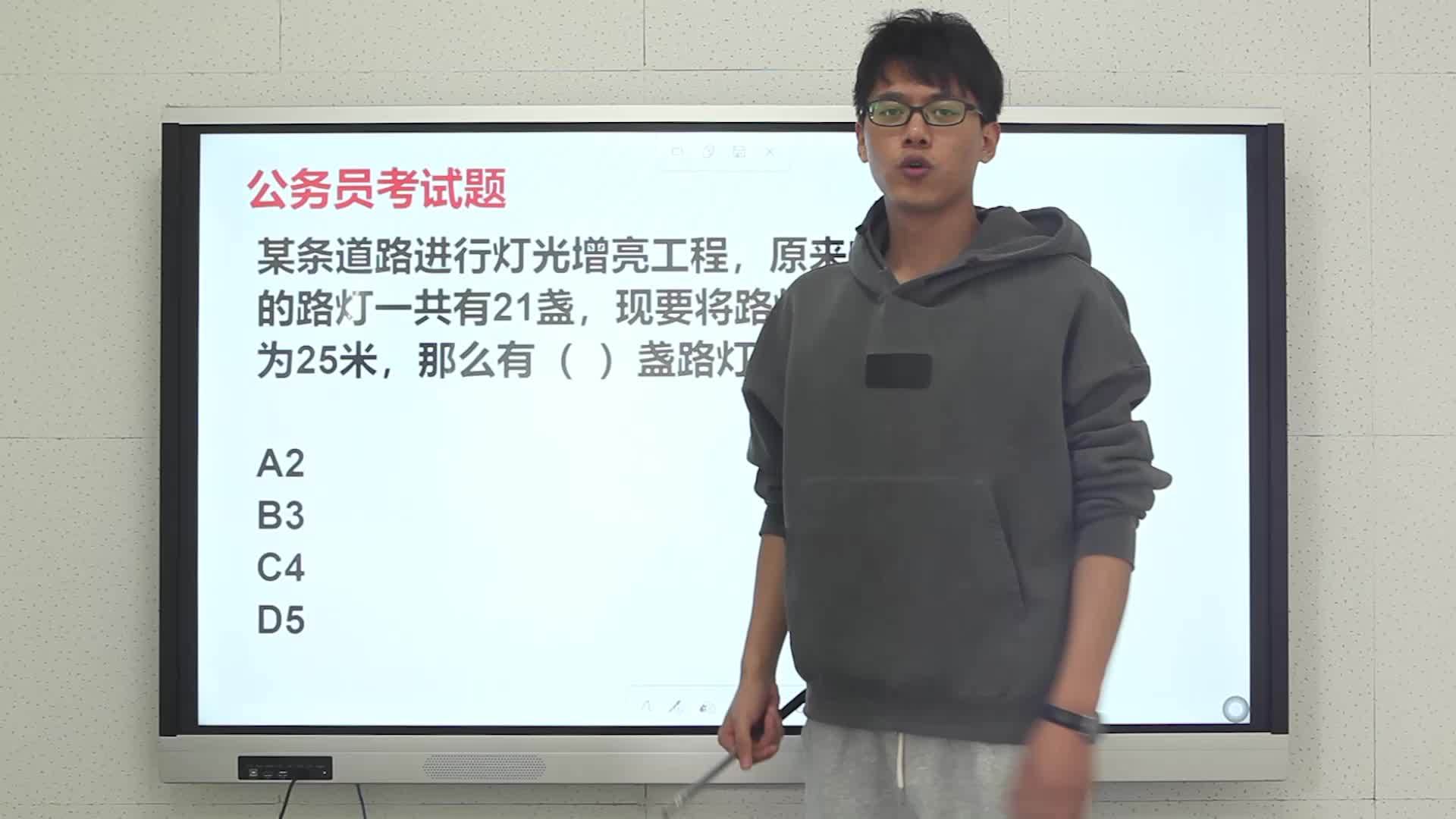 间隔35米的路灯有21盏,间隔缩短为25米,几盏灯不需要移动