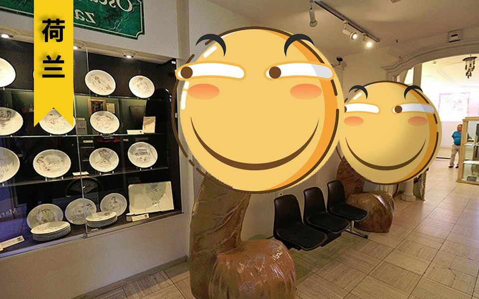 【性知识】荷兰性博物馆 留学妹子面红耳赤学知识 原来中国古代裹脚...