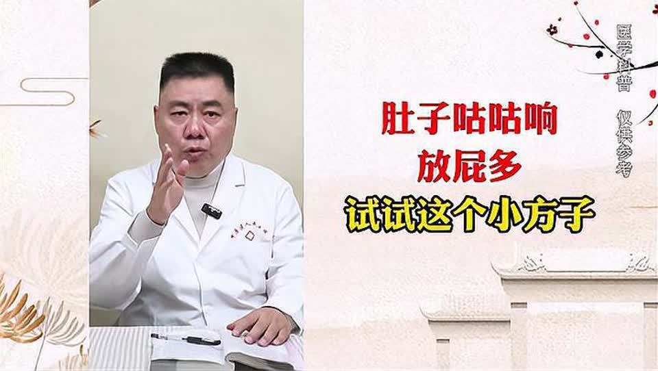 肚子咕咕响放屁多试试这个小方子