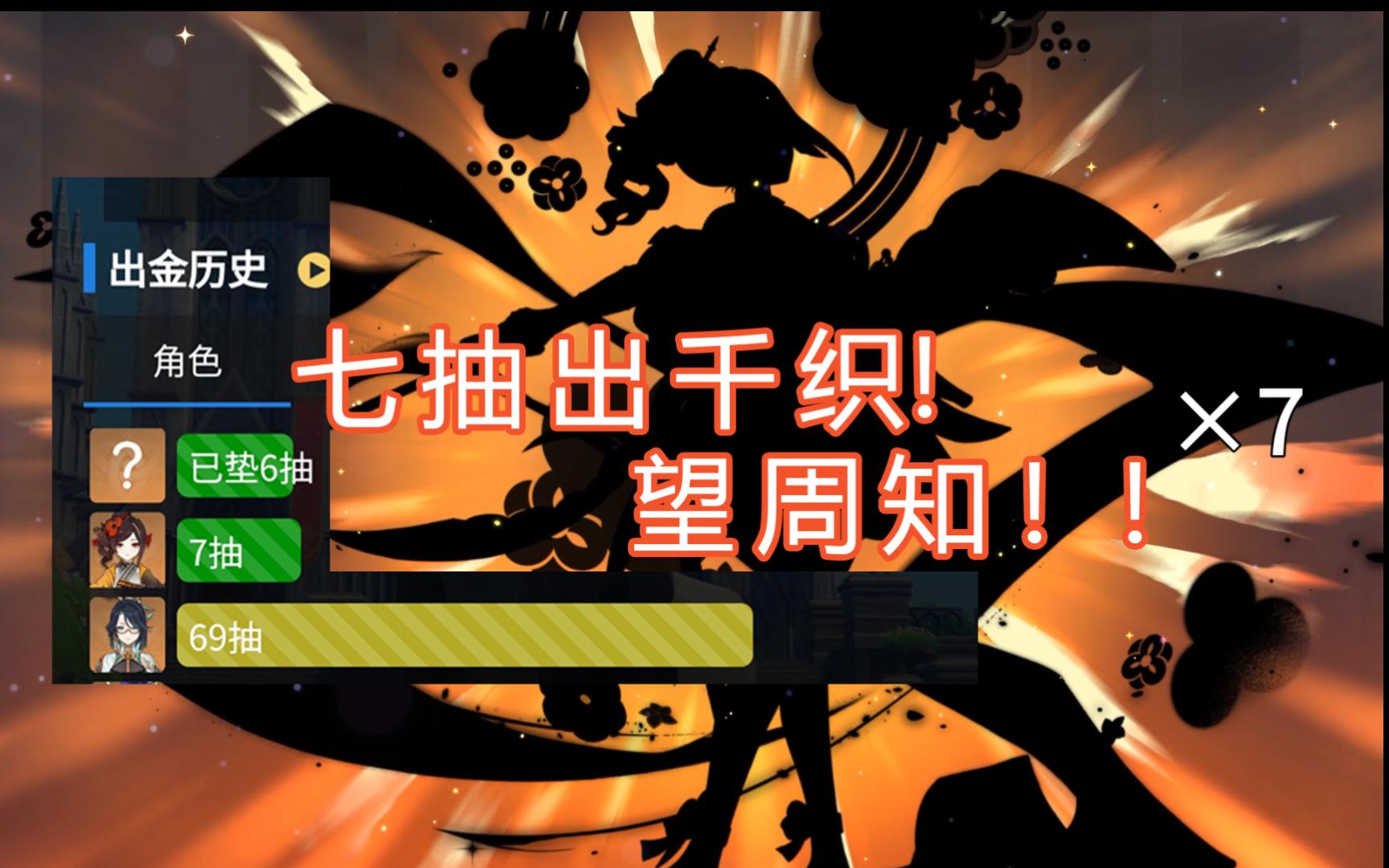 原神最新卡池抽卡!哈哈哈哈!_网络游戏热门视频