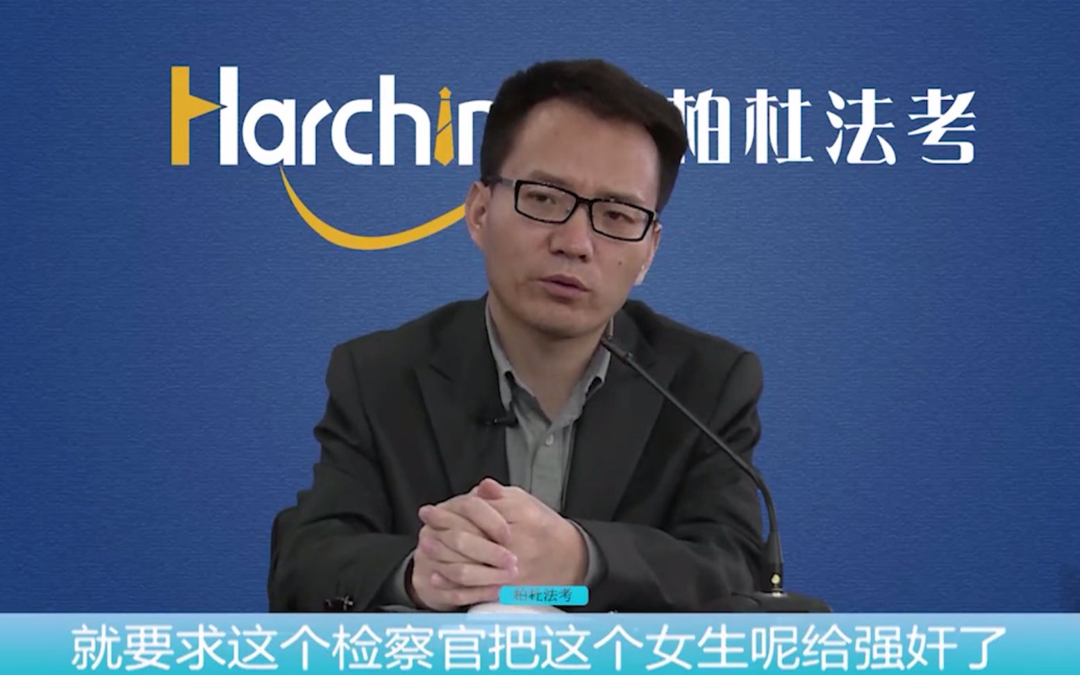 被逼强奸女大学生 | 柏浪涛刑法案例
