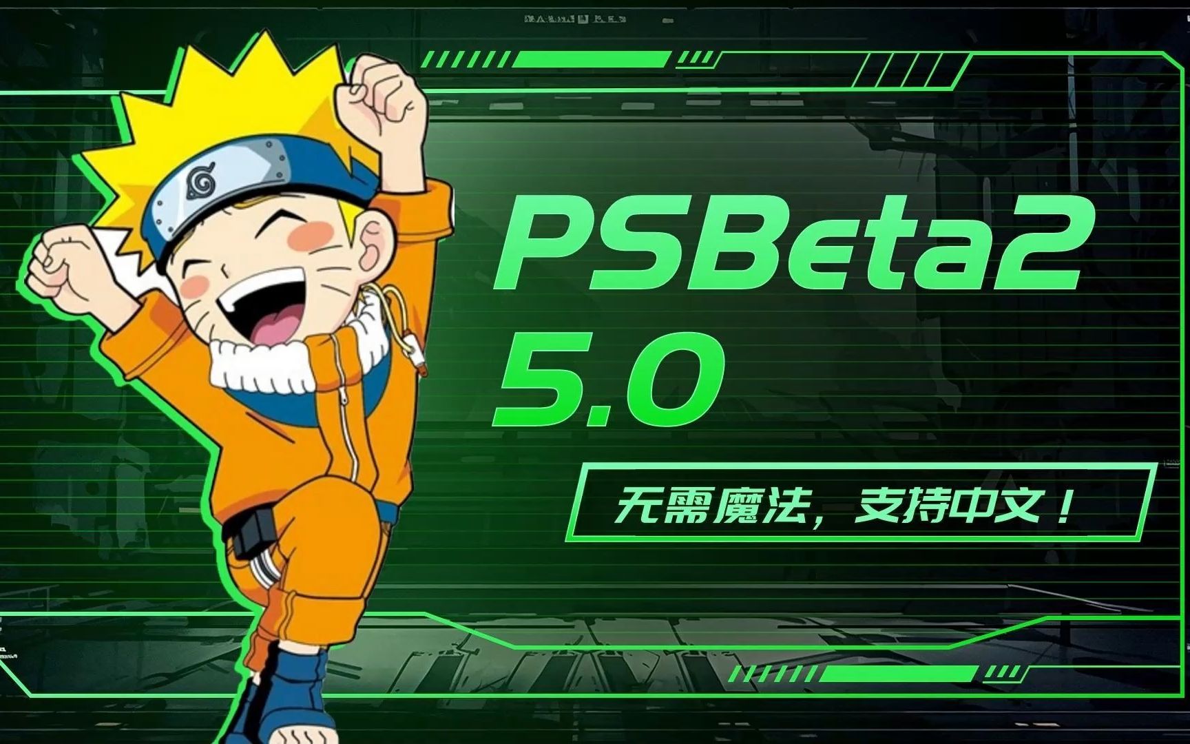 【最新版PS beta25.0】强势来袭!PS Beta 25.0安装教程,Ps Beta 25.0...