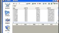 金山游侠修改游戏-仙剑奇侠传1