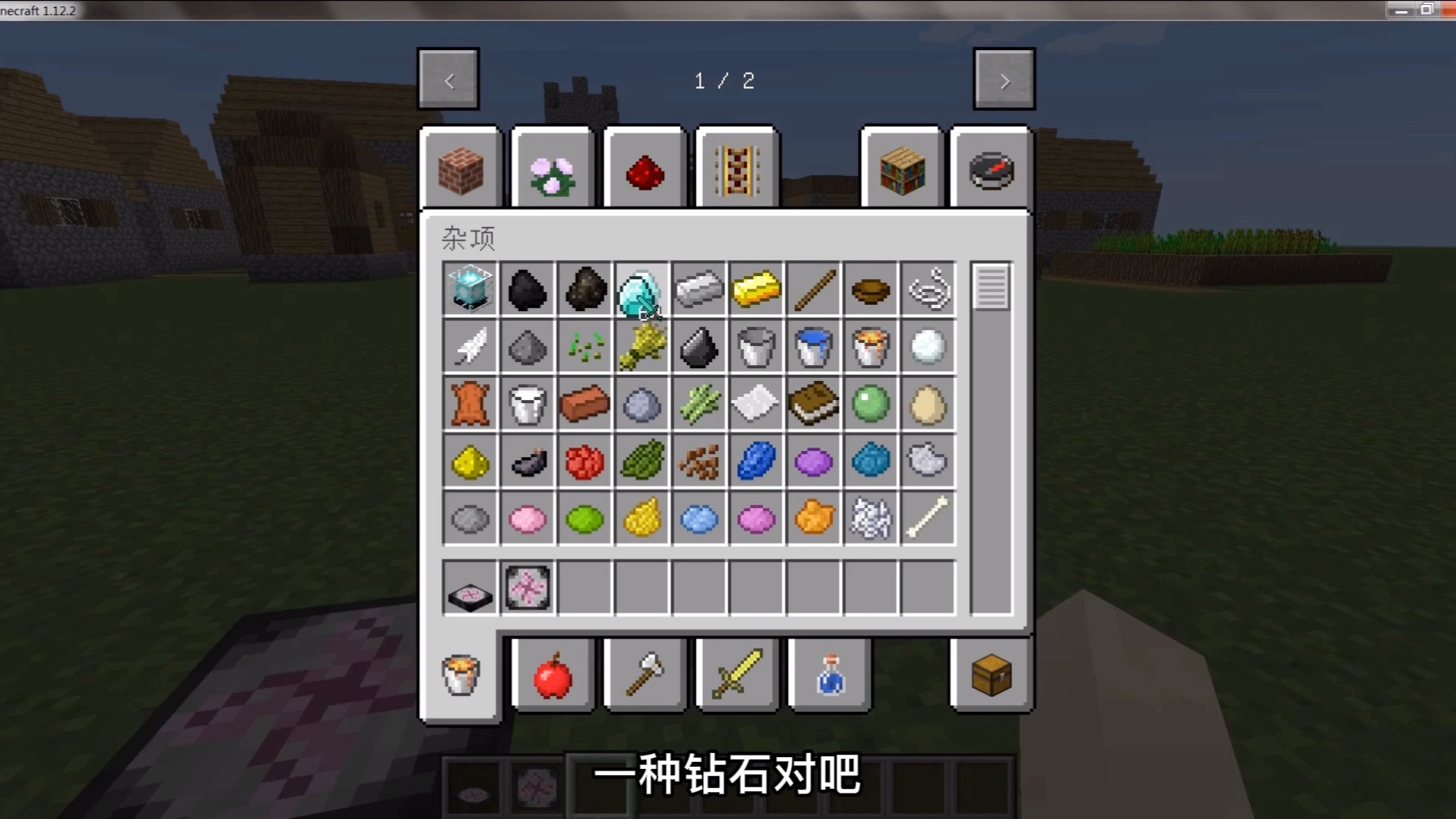 【Minecraft】等价交换模组教学