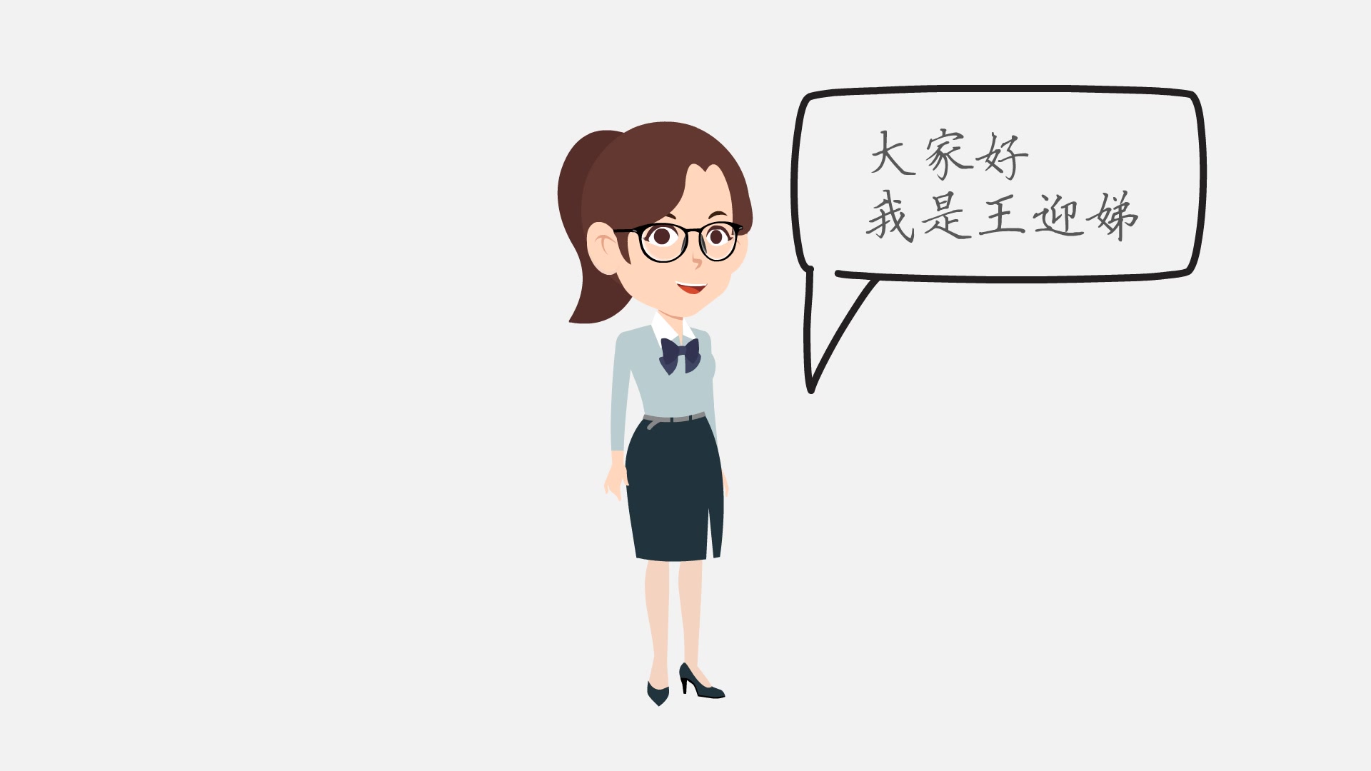 【简单动画制作】如何有效实现自己的职业目标?