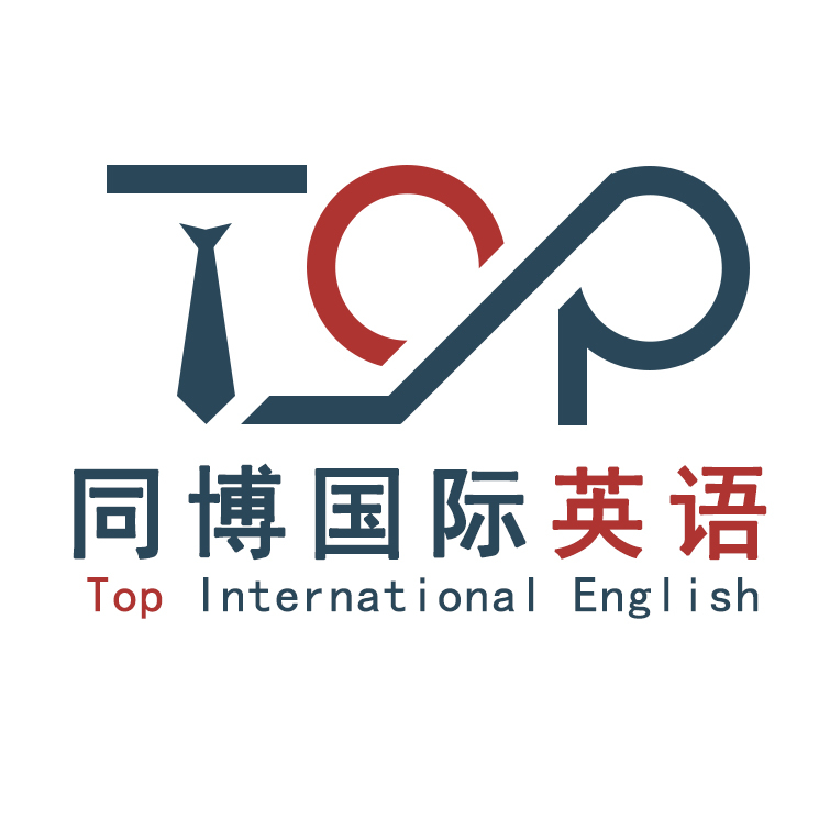深圳同博英语 